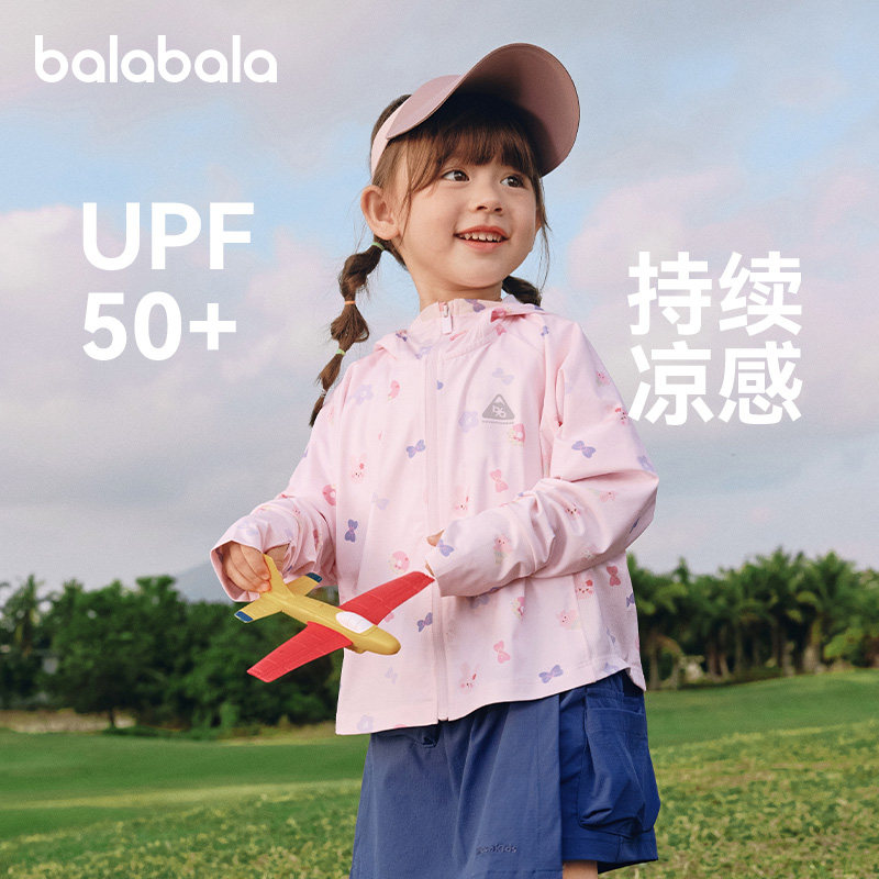 巴拉巴拉女童防晒衣小童凉感皮肤衣儿童连帽外套2026夏装新款童装