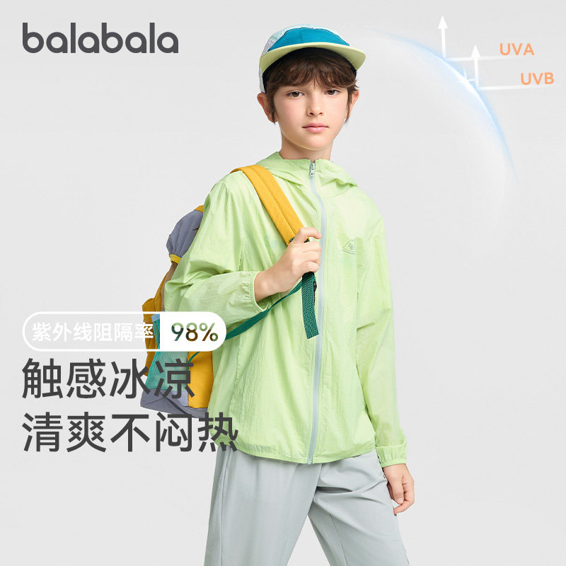 商场同款巴拉巴拉男童防晒衣儿童轻薄皮肤衣凉感外套2026夏装童装