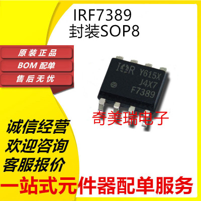 IRF7413ZTRPBF芯片全新贴片