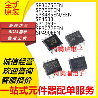 SP30757063485EN490全新