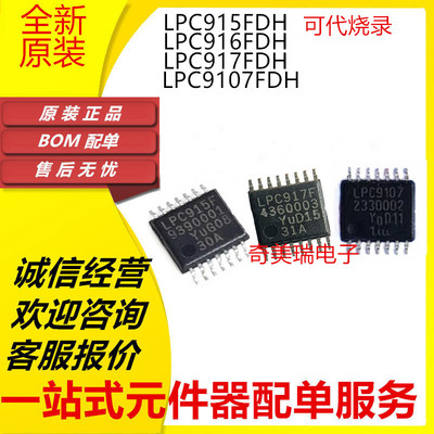 P89LPC915FDH全新贴片芯片