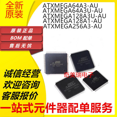 盛库全新芯片ATXMEGA系列