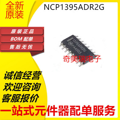 全新 NCP1397 1395 1396 1034 1280 1605 G AG BG DG ADR2G BDR2G