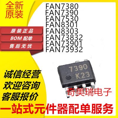 FAN73907383273932全新芯片