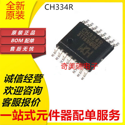 全新贴片芯片CH系列盛库