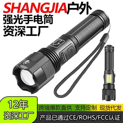 XHP50手电筒变焦电量显手电USB