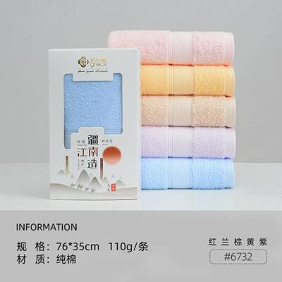 毛巾6732纯棉加厚全棉吸水面巾