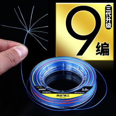 黑田精工500米大力马9编pe鱼线