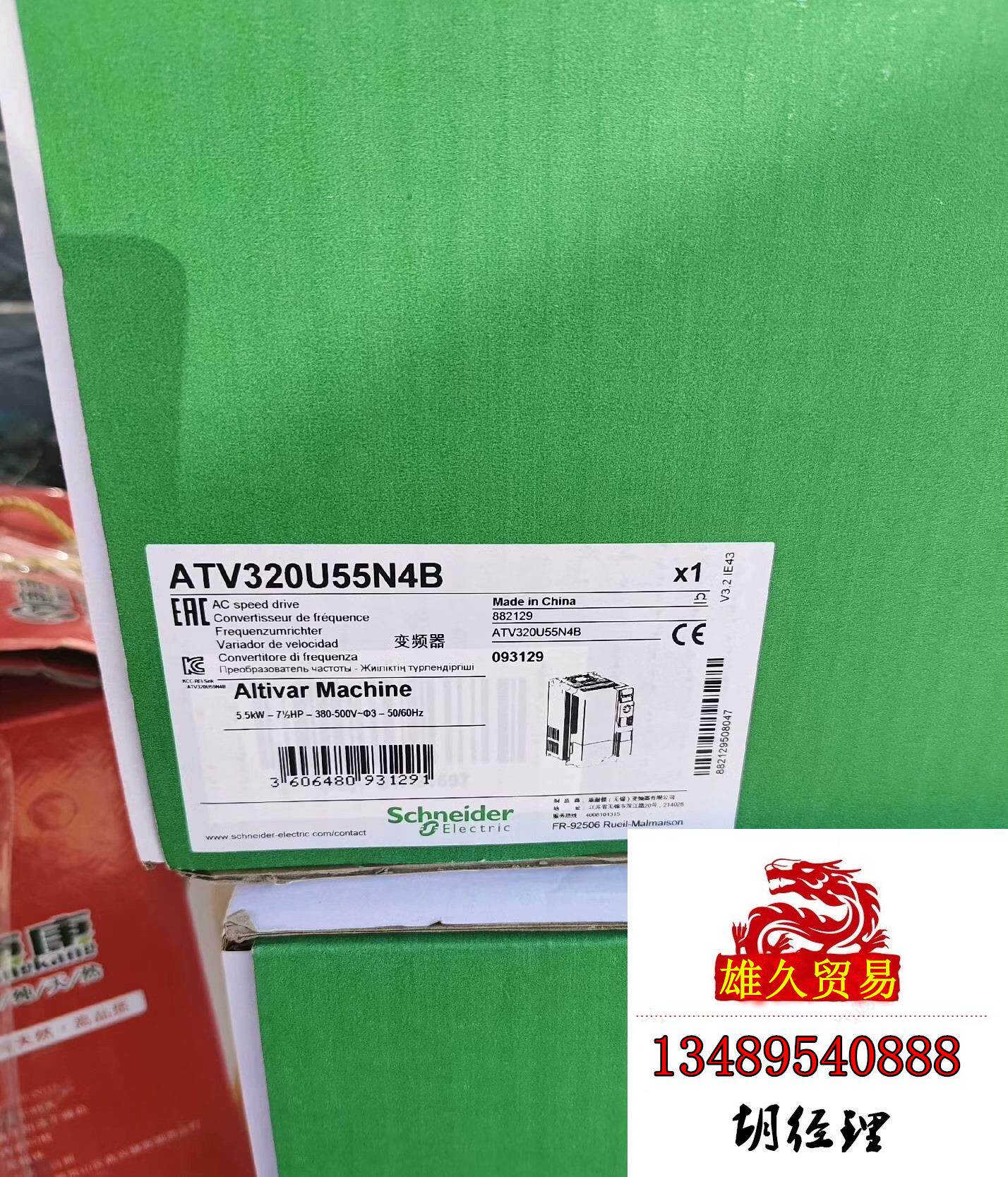 施耐德ATV320U55N4B变频器，全新原装正品，数量22需询价在拍！_虎窝淘