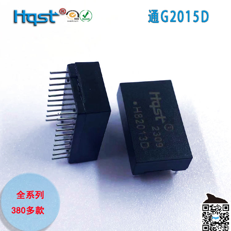 G2015D/HS2003DG直插20PIN以太网络通讯脉冲隔离滤波变压器模块