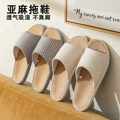 静石庐日式夏情侣亚麻拖鞋家用室内布艺静音厚底地板家居棉麻凉拖