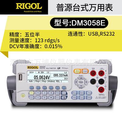 普源 DM3058E数字万用表 多功能高精度五位半台式万能表