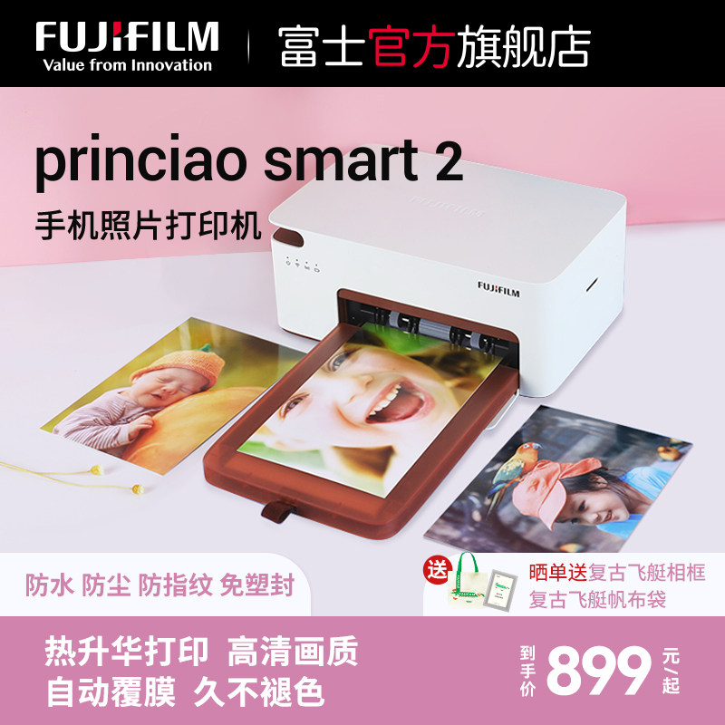 【到手价899起】富士小俏印二代princiao smart2手机照片打印机无线热升华便携洗照片证件照无墨WIFI打印_虎窝淘