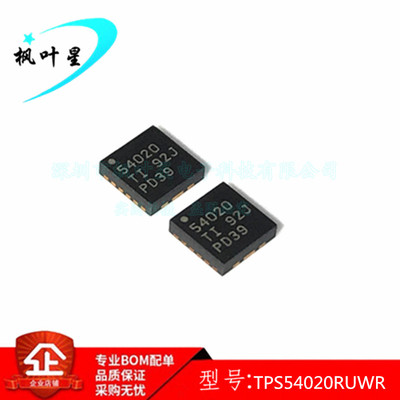 TPS54020RUWR TPS54020 开关稳压器芯片 VQFN-15 全新原装