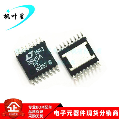LT3845AEFE 3845AFE 3845A LT3845 切换控制器 TSSOP-16 全新原装