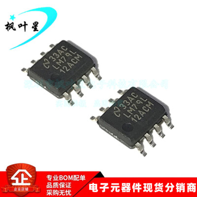 LM79L12ACMX  LM79L 12ACM LM79L12 三端负稳压器 SOP-8 全新原装
