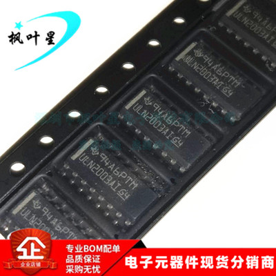ULN2003AIDR ULN2003AI 高电压/大电流达林顿晶体管 SOP-16 全新