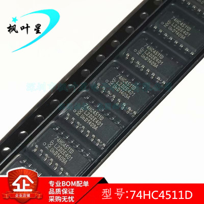 74HC4511 74HC4511D 解码器/复用器和解复用器 SOIC-16 全新原装