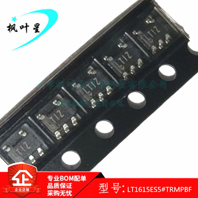 LT1615ES5#TRMPBF 丝印 LTIZ 开关稳压器IC SOT23-5 全新原装正品