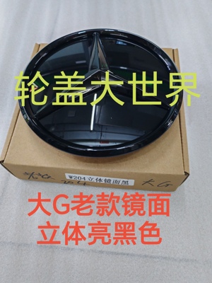 适用奔驰G级中网标镜面标G63G55G500G350原装新老车亮黑汽车配件