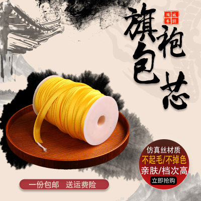 上浆色丁包芯条旗袍床品包边