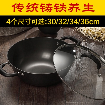 双耳铸铁炒锅FC34Y1无涂层通用