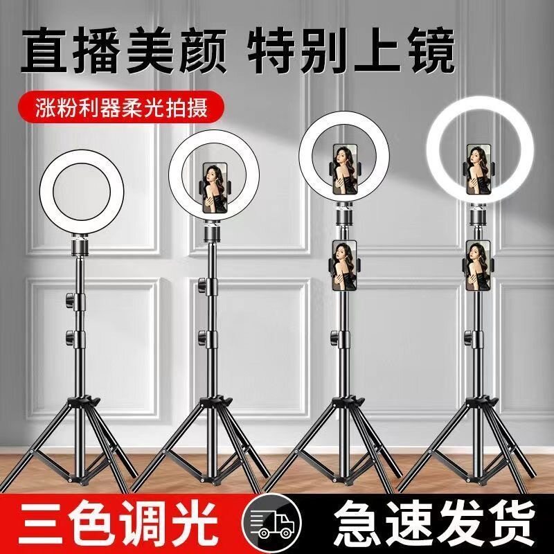 手机直播支架便携落地升降拍摄三脚架补光灯艺考网课通用超稳不晃