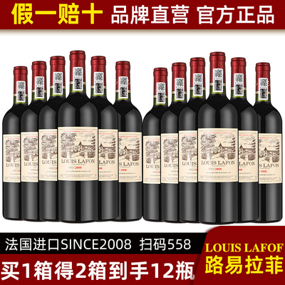 法国进口红酒整箱6支干红葡萄酒