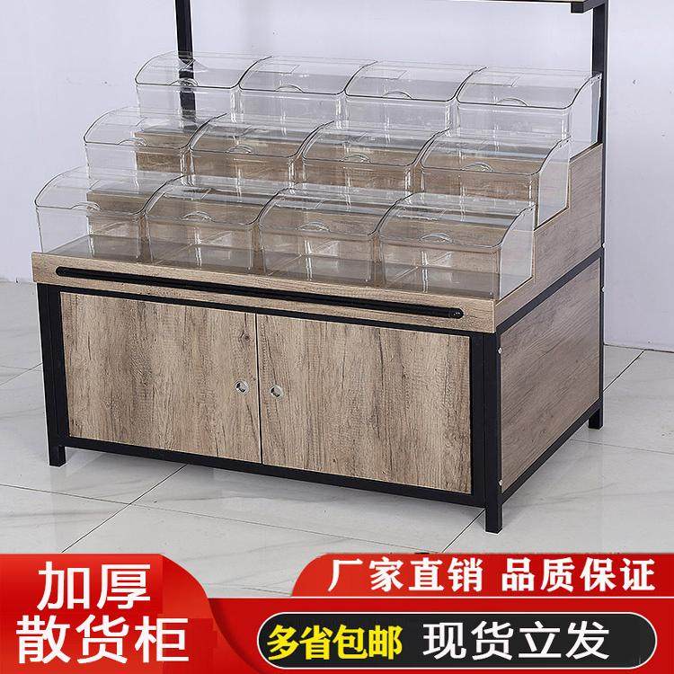 超市散称柜干果五谷杂粮展示架子散装糖果零食多层架拆装米面货架