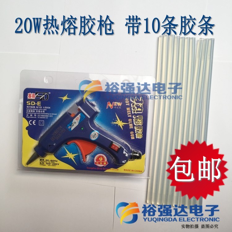 20w热熔胶枪 带开关小号热溶胶枪 打胶枪 火胶熔胶枪 配套7mm胶条