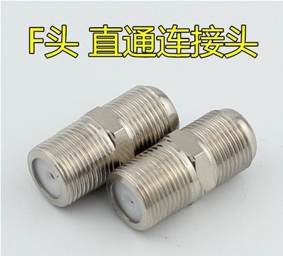 F座 F母对母TV双通 有线电视天线对接直通头 F头对接头 螺纹 直接