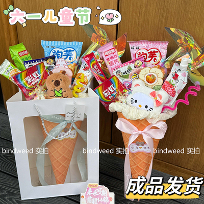 成品儿童生日花束零食花束kit花束创意10岁女童8岁男童生日礼物