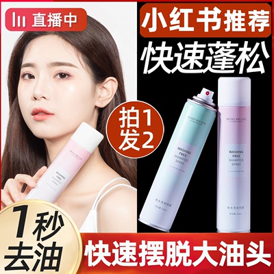 屈臣氏免洗干发喷雾200ml