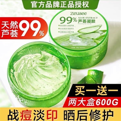 正品纯芦荟胶维生素E六件套