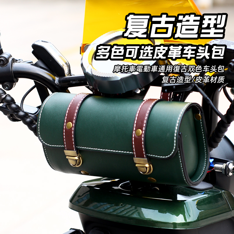 小牛G400T/2022款UQi+/U2/UQI/U+B车头包复古储物皮革工具侧边包_虎窝淘