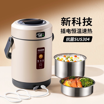 日本进口MUJIE可插电保温饭盒