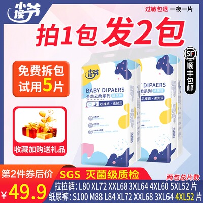 超薄透气大吸量纸尿裤