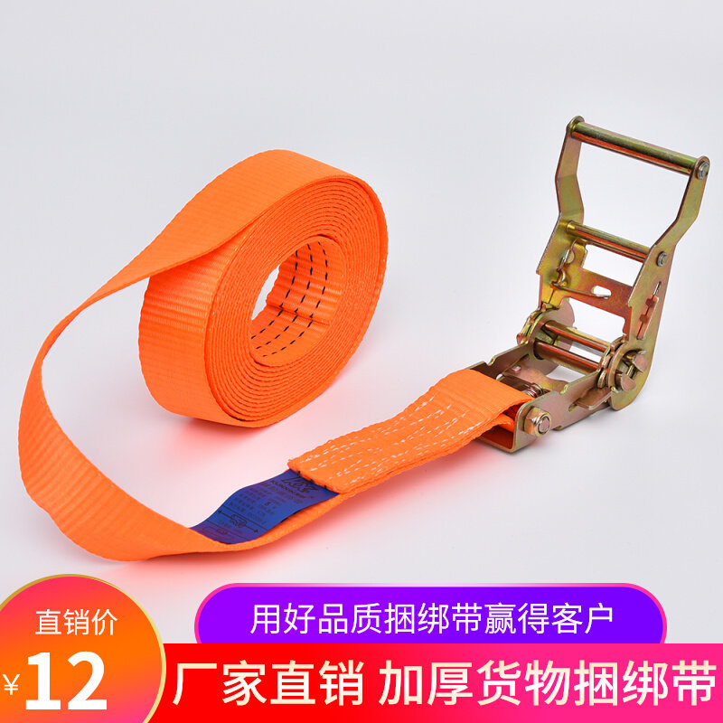 车用紧绳器拉紧器收紧器货物紧固带固定带无钩捆绑绳捆绑带拖车绳