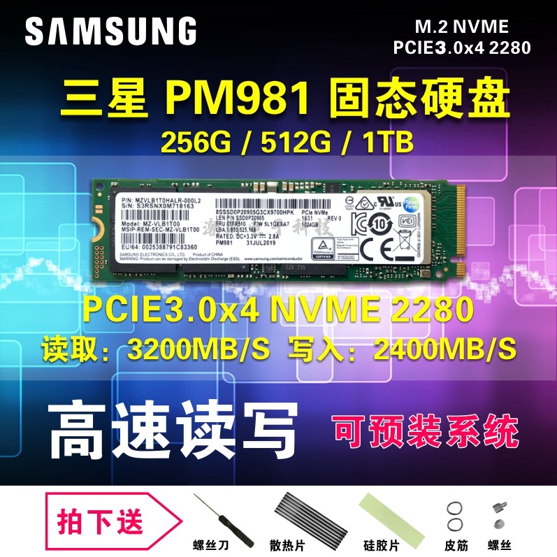 Samsung/三星 PM981 PM981a 1T 2T M.2 NVME固态硬盘笔记本台式机_虎窝淘