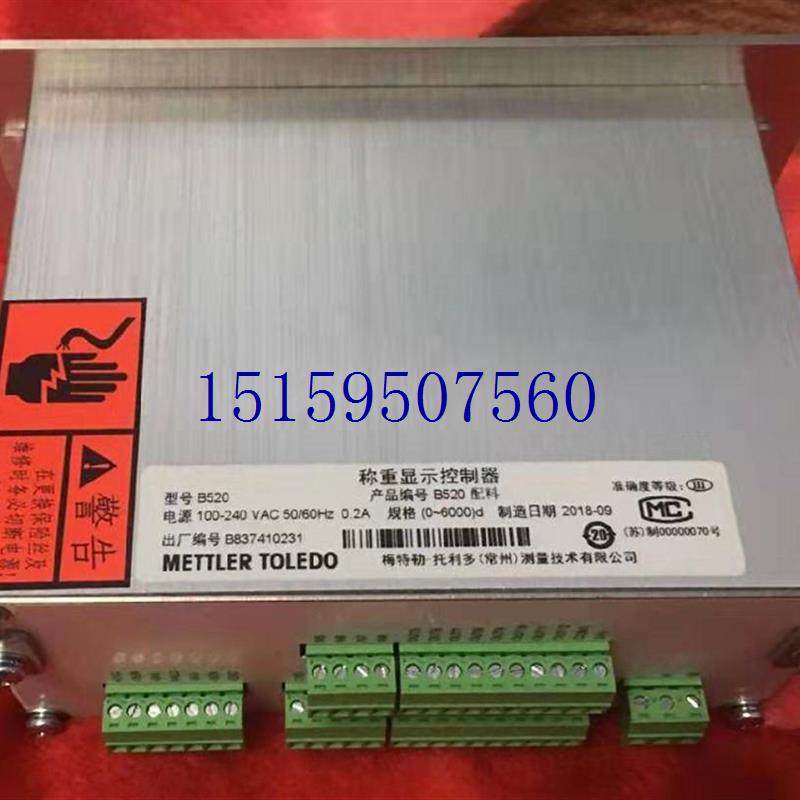 议价全新原装正品梅特勒 B520称重显示控制器现货议价_虎窝淘