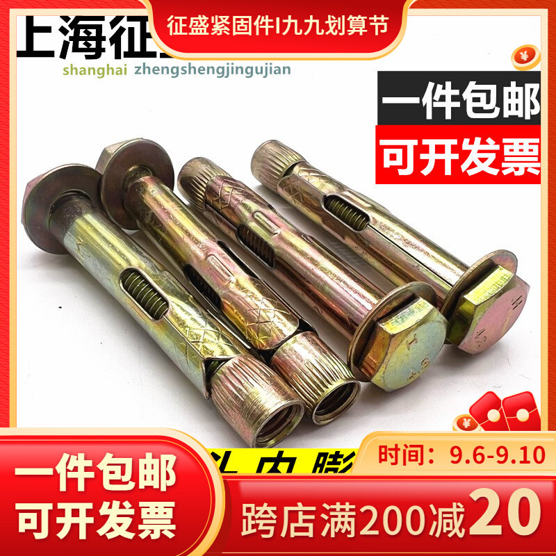 内置膨胀螺丝外六角膨胀螺丝减速带专用膨胀螺丝内爆螺丝M6M8M10