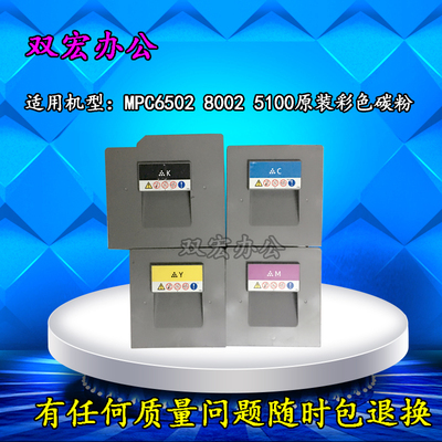 理光黑色粉盒碳粉