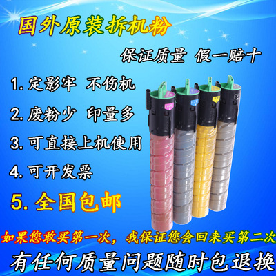 理光原装MPC2050彩粉C2030 C2550 C2551 2051原装碳粉 墨粉 粉盒