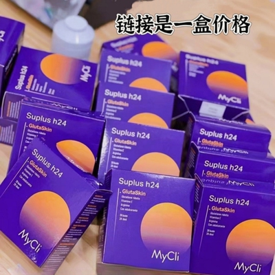现货  Mycli 24小时充实维E冲泡剂镁柏淡B冲剂28袋/盒