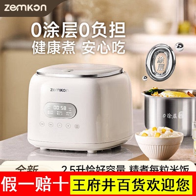 德国zemkon家用2.5L升迷你小电饭锅保温预约多功能煮饭低糖电饭锅