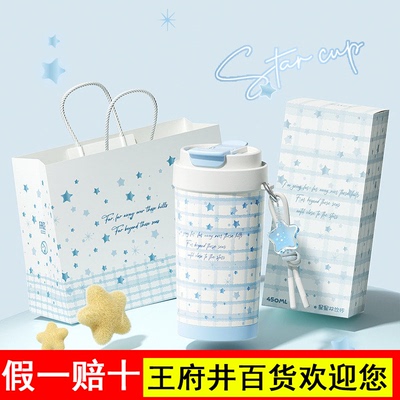 face咖啡杯陶瓷内胆保温杯女七夕情人节送女朋友老婆生日礼物杯子