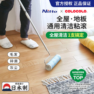 日本Nitto colocolo地板粘毛器滚筒长杆可撕式滚刷地毯床宠物毛发