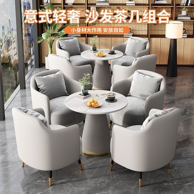 洽谈桌椅组合售楼处接待会客休闲单人沙发商场美容院酒店岩板茶几