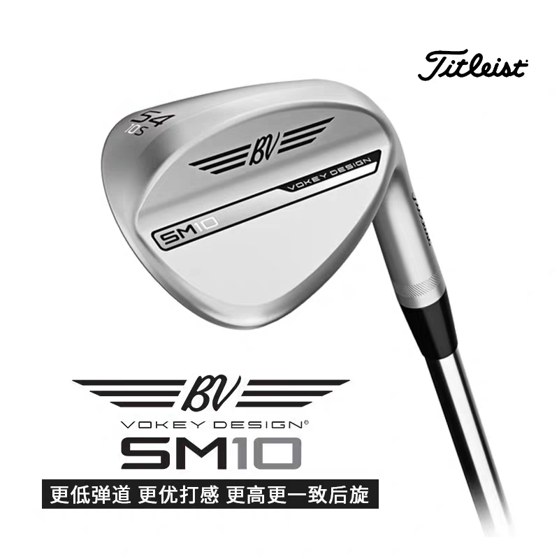 正品Titleist泰特利斯高尔夫球杆SM10银色男士挖起杆切杆沙坑杆