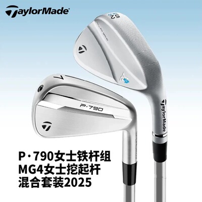 Taylormade泰勒梅高尔夫球杆女士第五代P790铁杆组+MG4挖起杆套装
